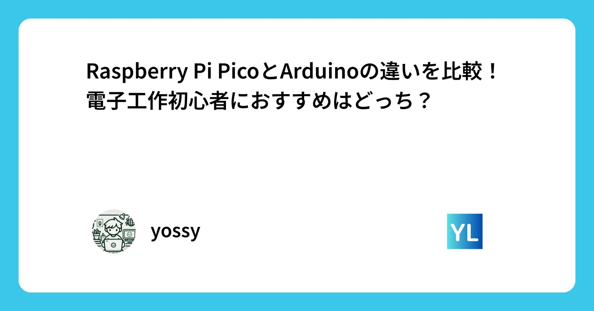 Raspberry Pi Picoとarduinoの違いを比較!電子工作初心者におすすめはどっち?