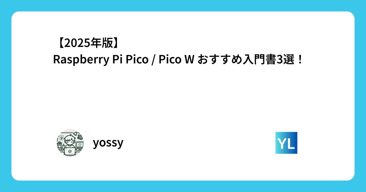 Raspberry Pi PicoでサーボモーターをPWM制御する方法！【初心者OK！】