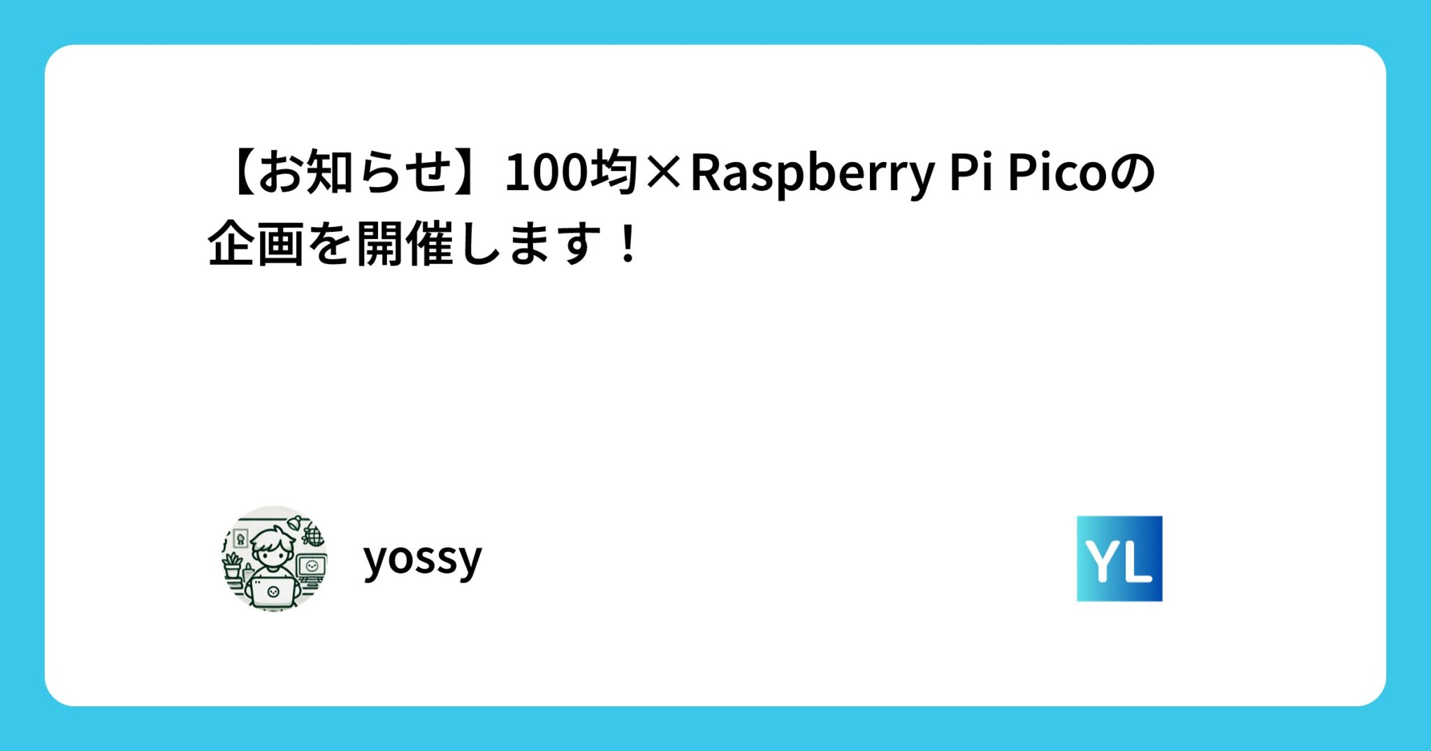 Raspberry Pi PicoでSDカードを使う方法！CSV保存も【初心者OK！】
